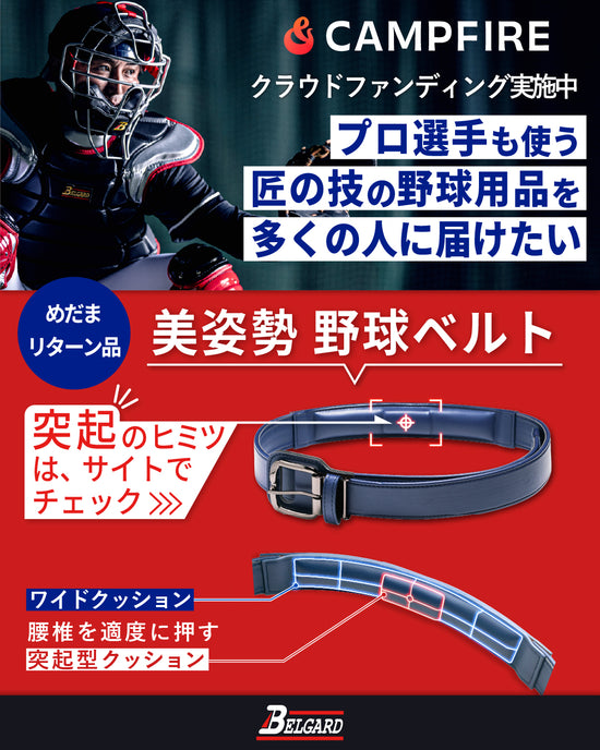 ベルガード ショップ BELGARD Shop ベルガード 公式オンラインストア – ベルガードショップ